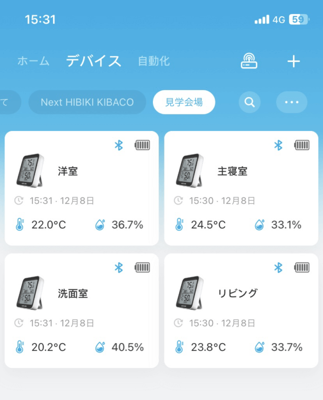 12/9(土)10(日)HEAT20G2 あったかなキバコの家オープン見学会【沼津支店】 | LivingD | リビングディー第一建設 | 住まいと暮らしのコミュニティカンパニー