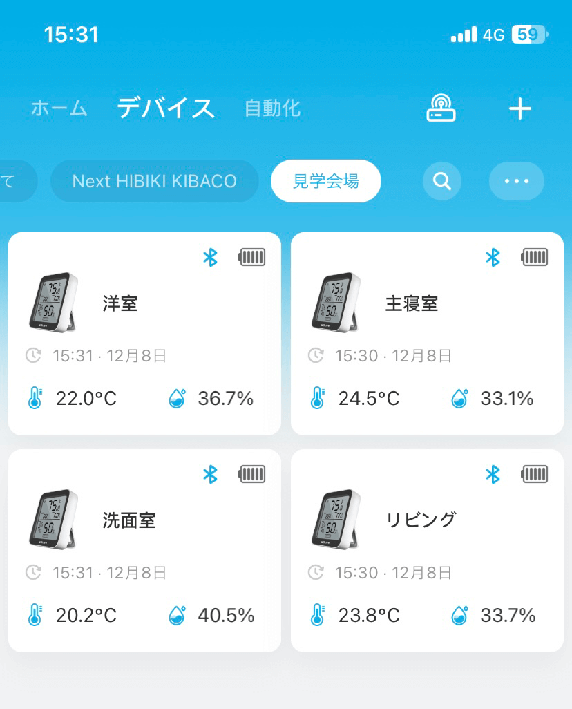 12/9(土)10(日)HEAT20G2 あったかなキバコの家オープン見学会【沼津支店】 | LivingD | リビングディー第一建設 | 住まいと暮らしのコミュニティカンパニー